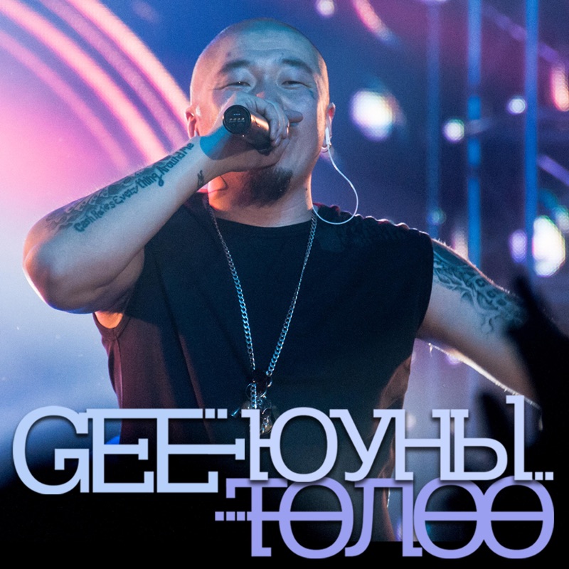 Hujaa (Live) - Big Gee: Song Lyrics, Music Videos & Concerts
