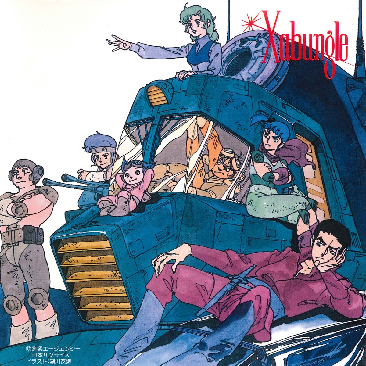 combat Mecha Xabungle Original Motion Picture Soundtrack Vol 1
