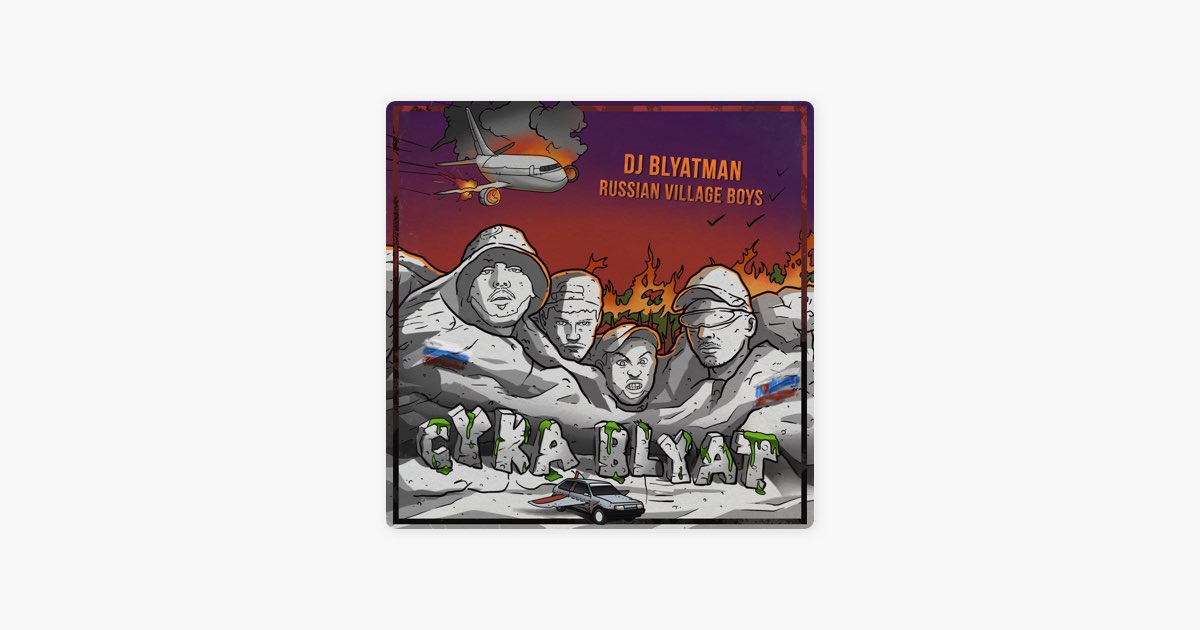 ‎Cyka Blyat - DJ Blyatman & Russian Village Boys的歌 - Apple Music