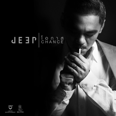 โอกาส - JEEP