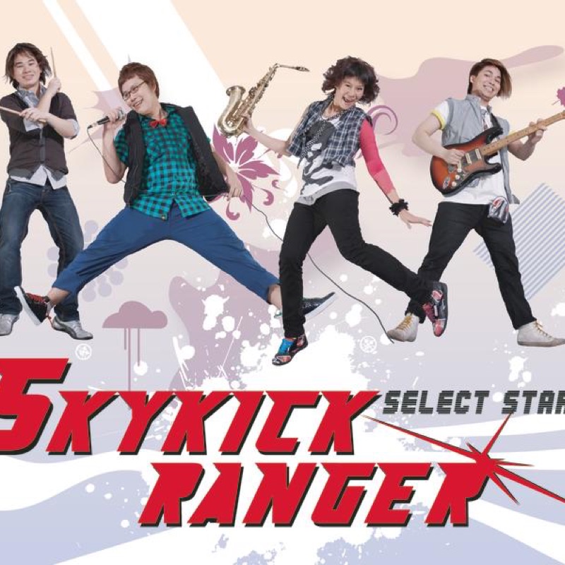เมื่อความเหงา - Skykick Ranger: Song Lyrics, Music Videos & Concerts