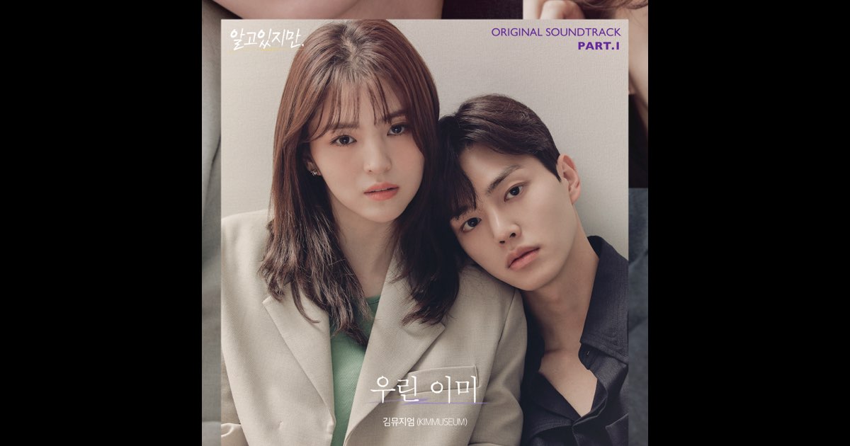 ‎Nevertheless, (Original Drama Sound Track, Pt. 1) - Single - Album by ...