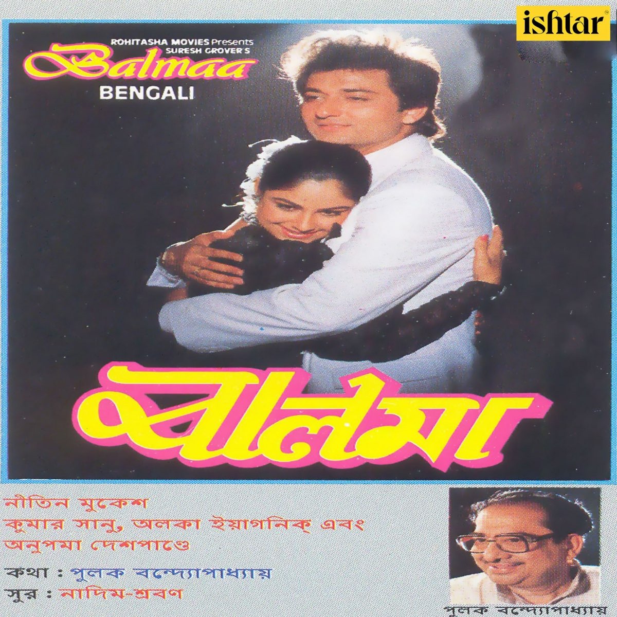 ‎Balmaa (Original Motion Picture Soundtrack) - Album by Nadeem Shravan ...