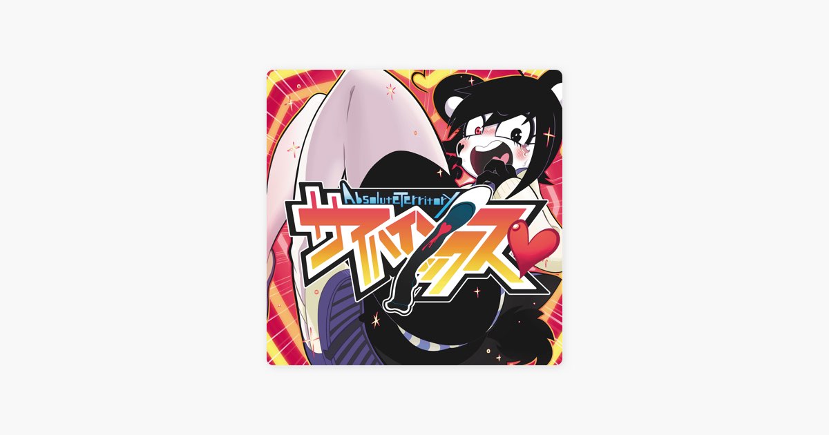 ‎Absolute Territory - Ken Ashcorp의 노래 - Apple Music