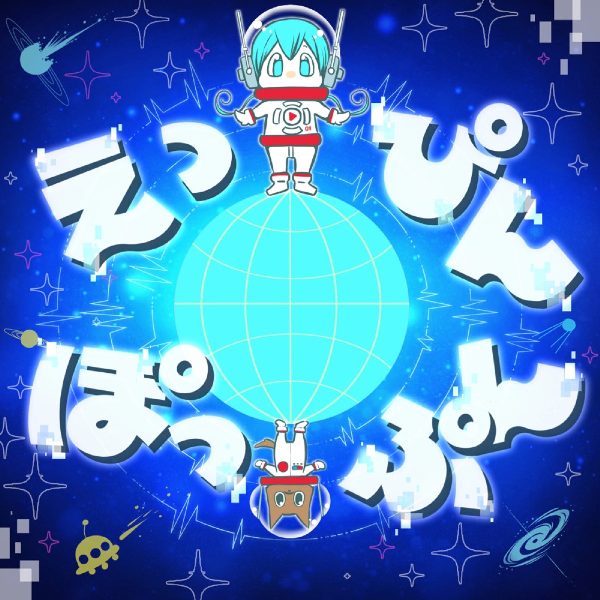 Eppin' Pop》- AEP的专辑 - Apple Music