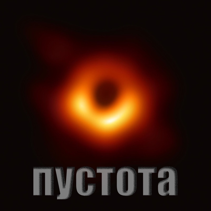 Героин в вене - Daleon: Song Lyrics, Music Videos & Concerts