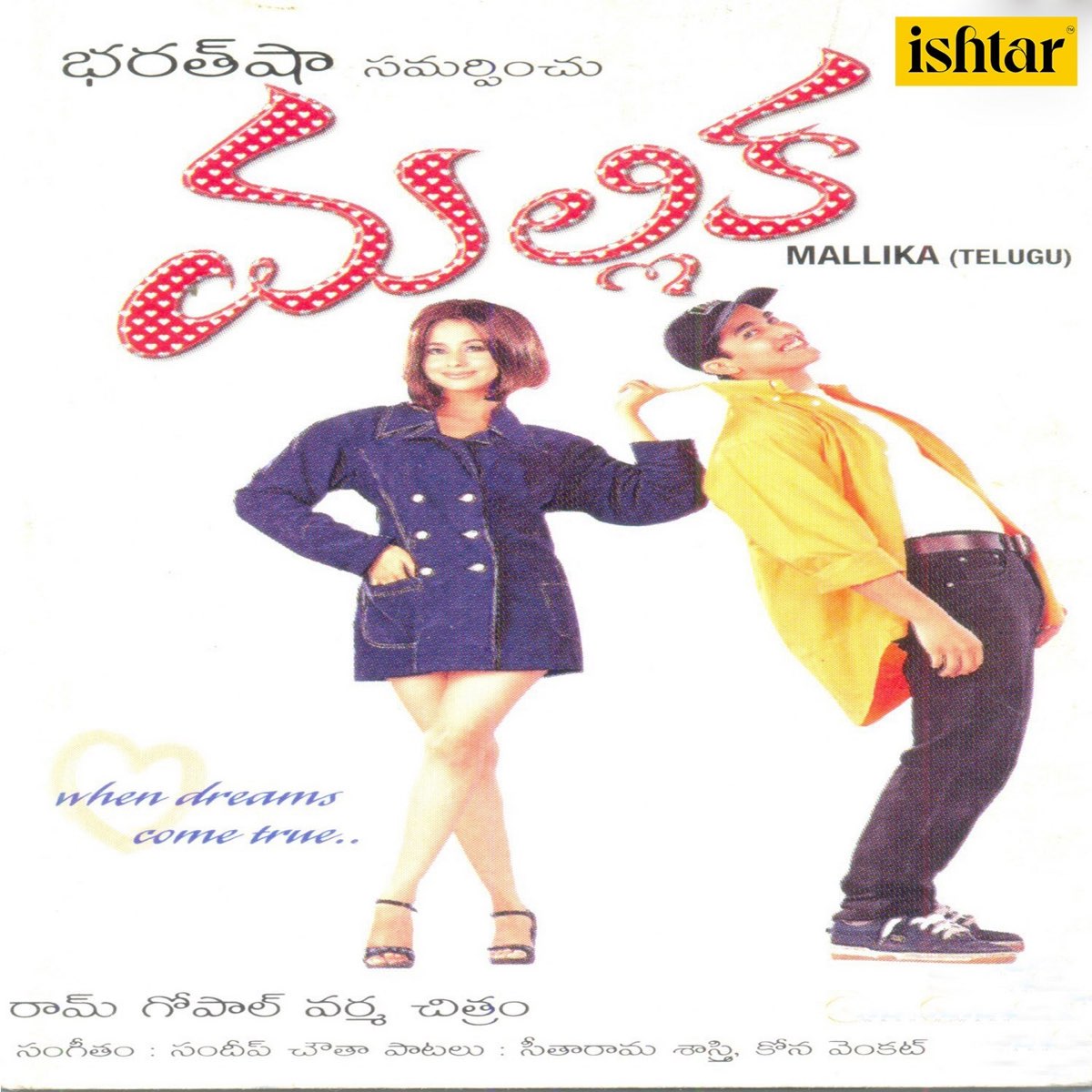 ‎Mallika (Original Motion Picture Soundtrack) by Sandeep Chowta on ...