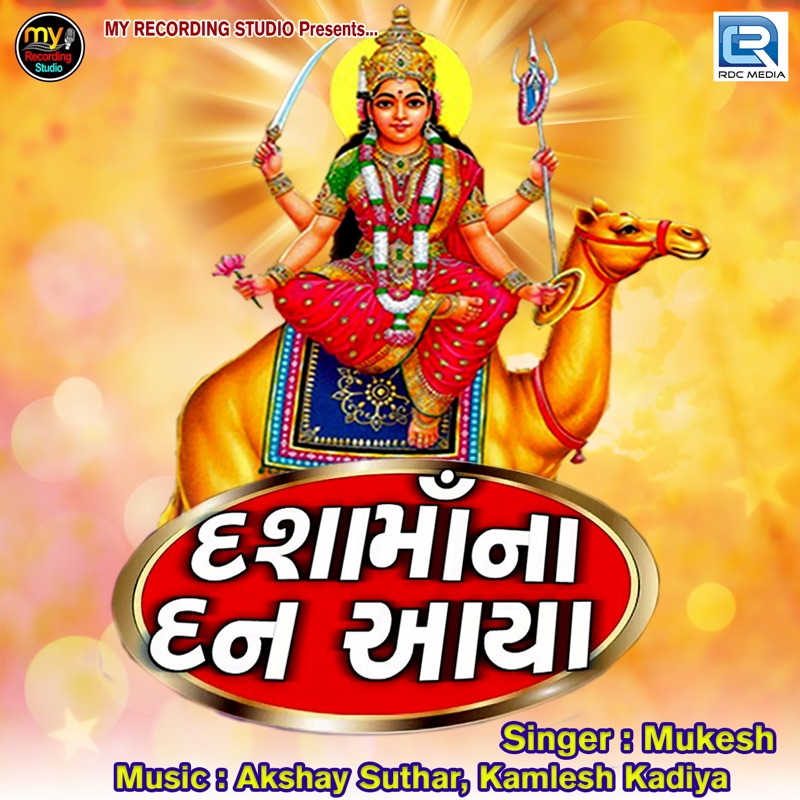 Dashama Na Dan Aaya (Original) - Mukesh: Song Lyrics, Music Videos ...