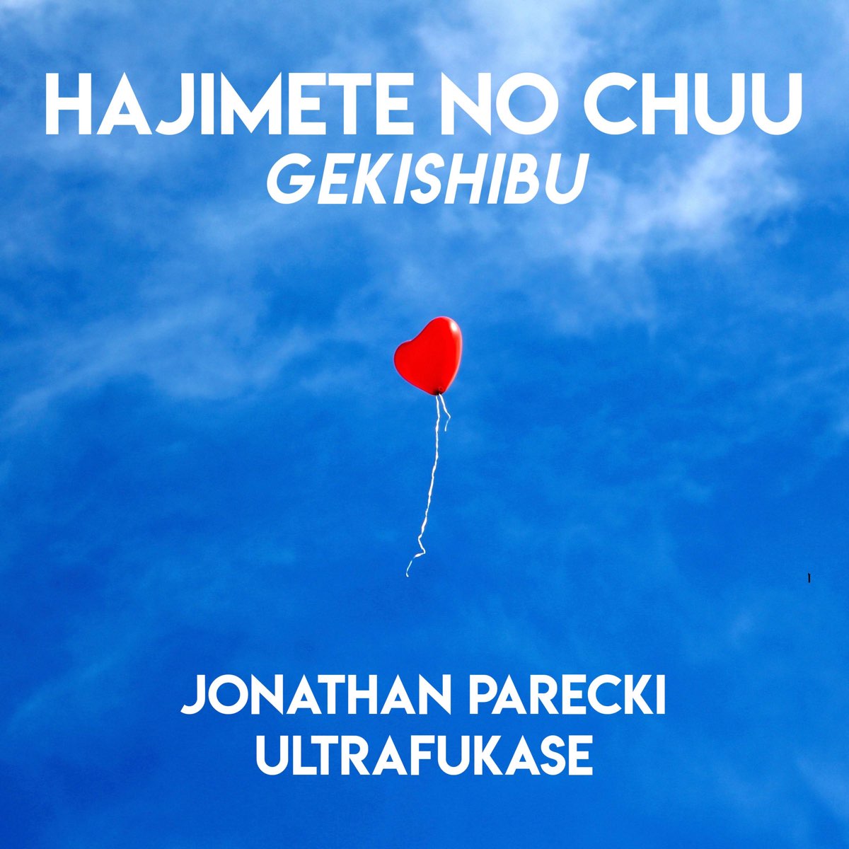 Hajimete No Chuu (Gekishibu)[From "Kiteretsu Daihyakka"][feat. Ultra Fukase] - Single” álbum de ...