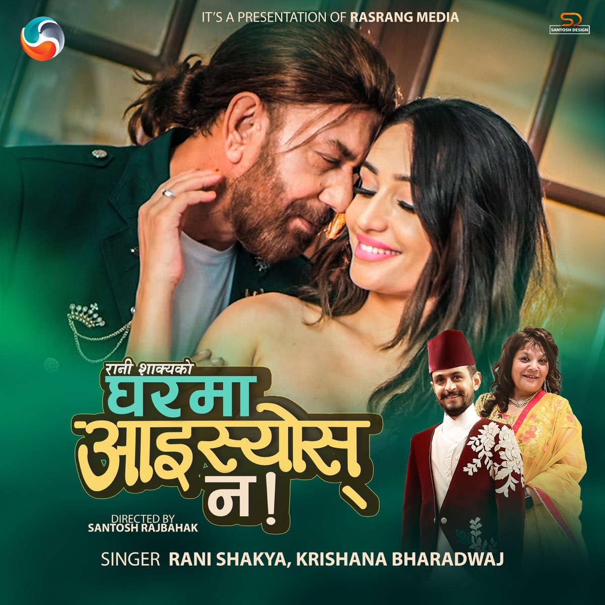 ‎Gharma Aaisyosna (feat. Krishna Bharadwaj, Bhuwan KC & Shristi Khadka ...