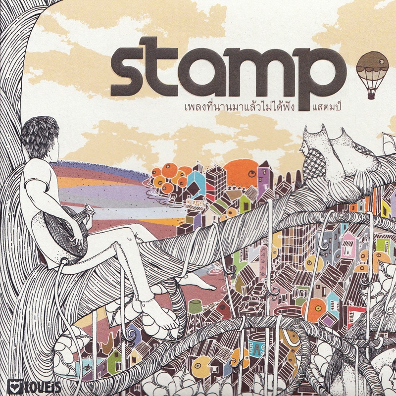 เพลงที่นานมาแล้วไม่ได้ฟัง - Stamp: Song Lyrics, Music Videos & Concerts