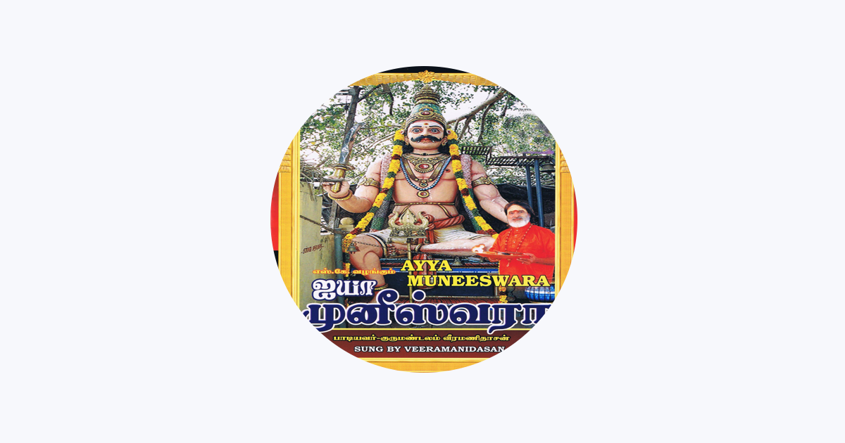 ‎Chinna Ponnu - Apple Music