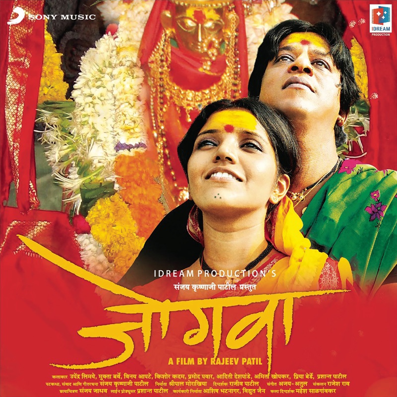 Jeev Rangla - Ajay-Atul, Hariharan & Shreya Ghoshal: Song Lyrics, Music ...