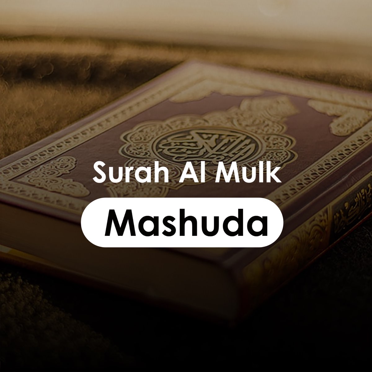 ‎Surah Al Mulk (Irama Hijaz) - Single - Album by Mashuda - Apple Music