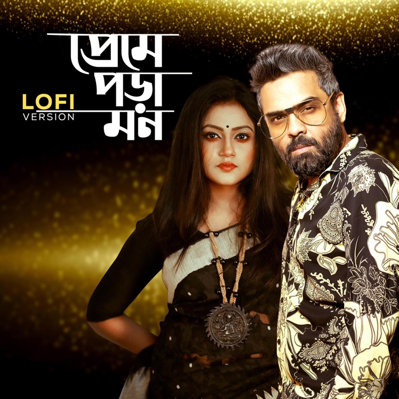 Premey Pora Mon (feat. Debosrie (Antara)) [Lofi] - Habib Wahid: Song ...