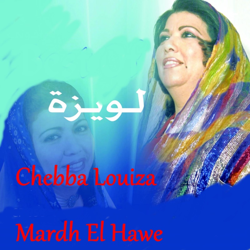 Mardh El Hawe - Chebba Louiza: Song Lyrics, Music Videos & Concerts