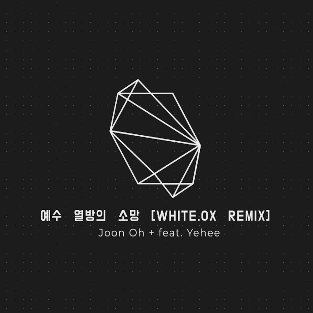 ‎예수 열방의 소망 - Single - Joon Oh & Gcck Worship的專輯 - Apple Music