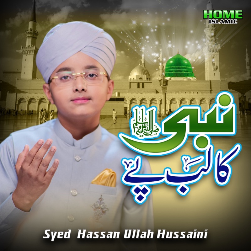 Nabi Ka Lab Par - Syed Hassan Ullah Hussaini: Song Lyrics, Music Videos & Concerts