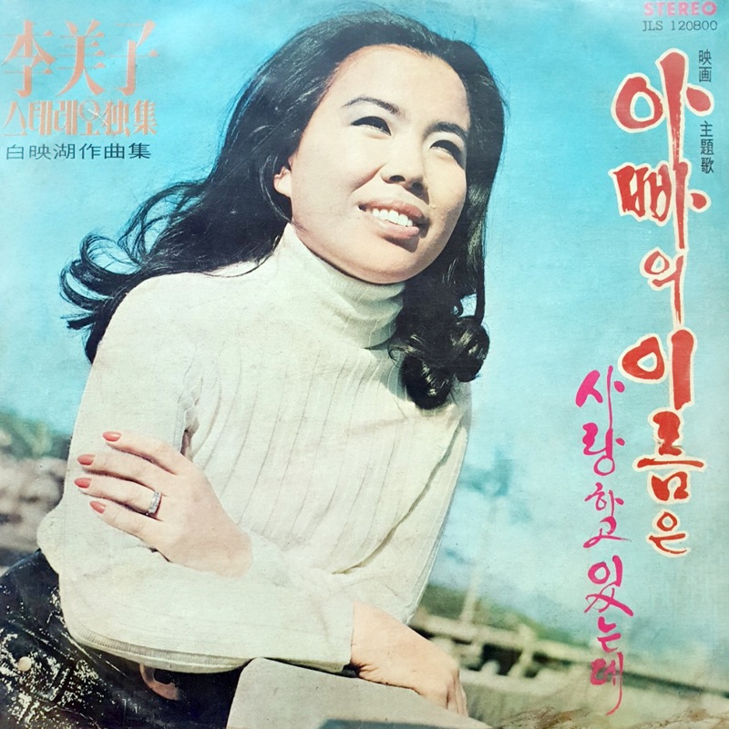 The Man of the Past - Lee Mija: Song Lyrics, Music Videos & Concerts