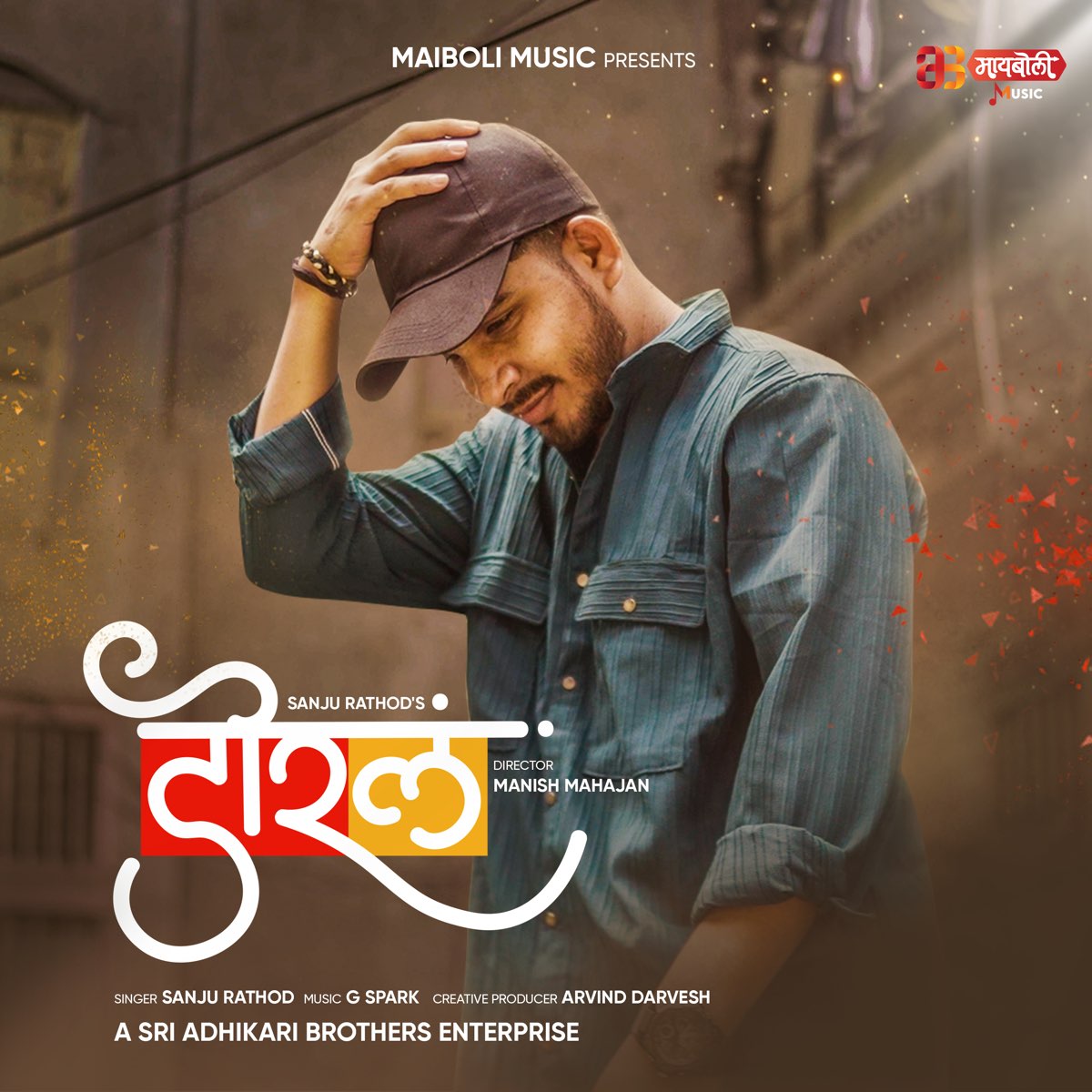 dorla Single Album By Sanju Rathod And G Spark Apple Music