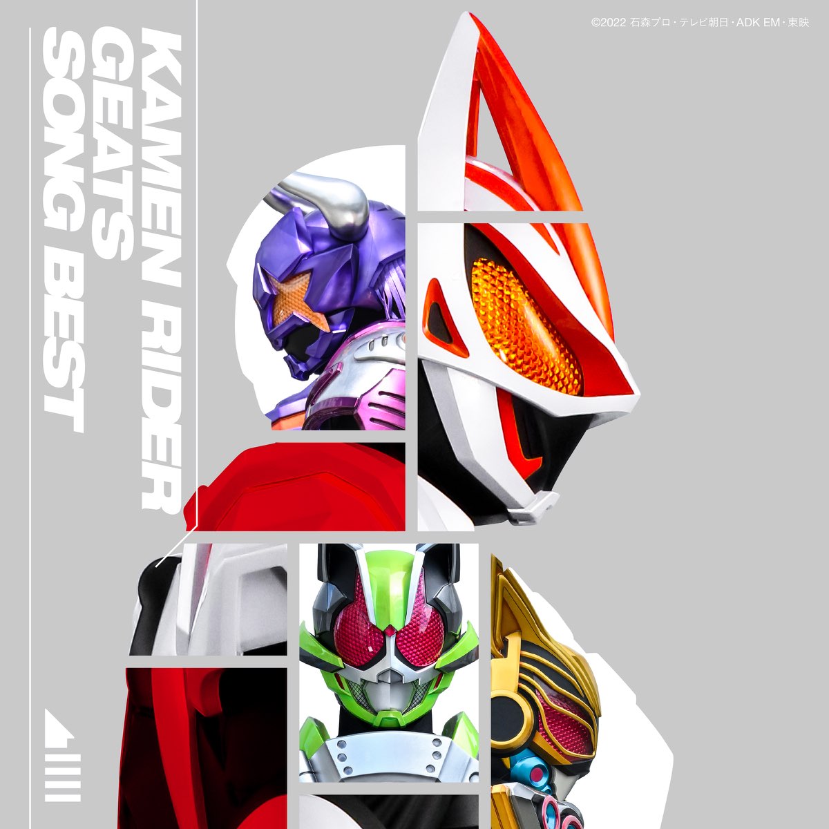 《仮面ライダーギーツ Song Best》 群星的专辑 Apple Music