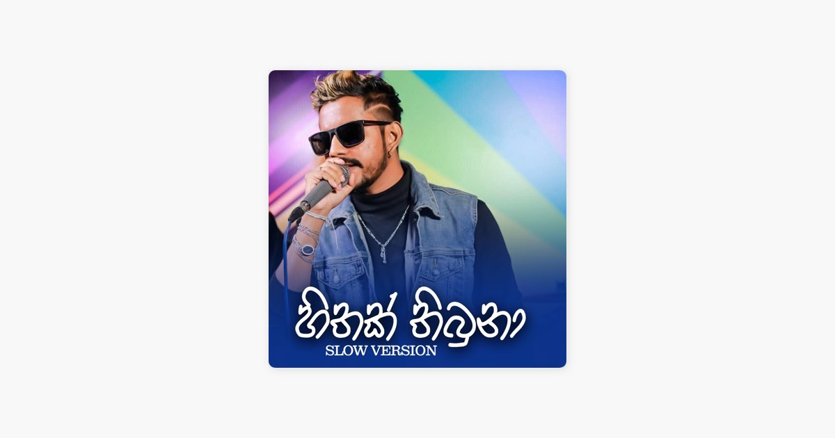‎Hithak Thibuna - Single - Album by Denuwan Kaushaka - Apple Music