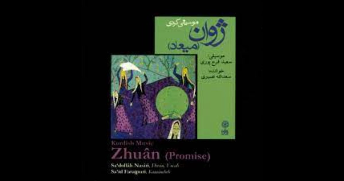 ‎Zhwan - Album by Saeed Farajpoori - Apple Music