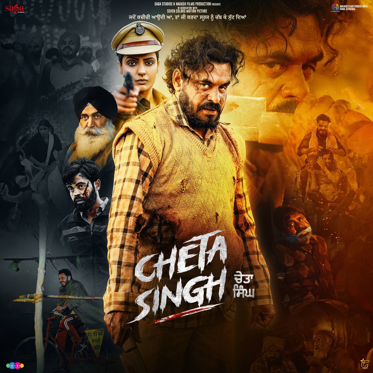 ‎Cheta Singh (Original Motion Picture Soundtrack) - EP - Album by Music ...