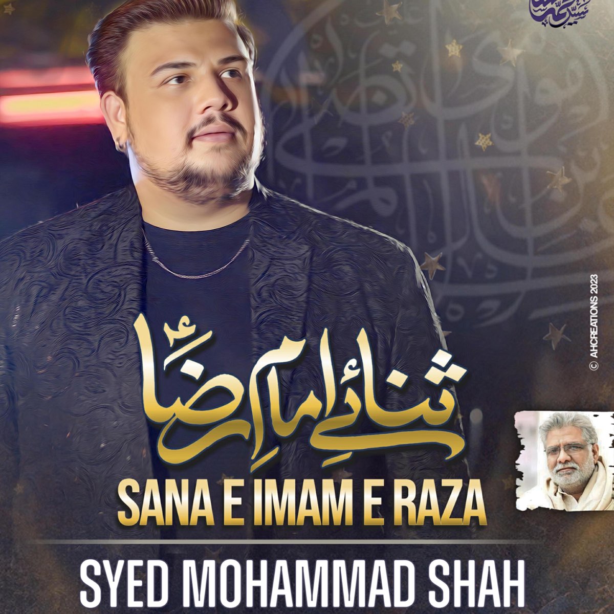 ‎Sana e Imam e Raza - Single - Album by Syed Mohammad Shah - Apple Music