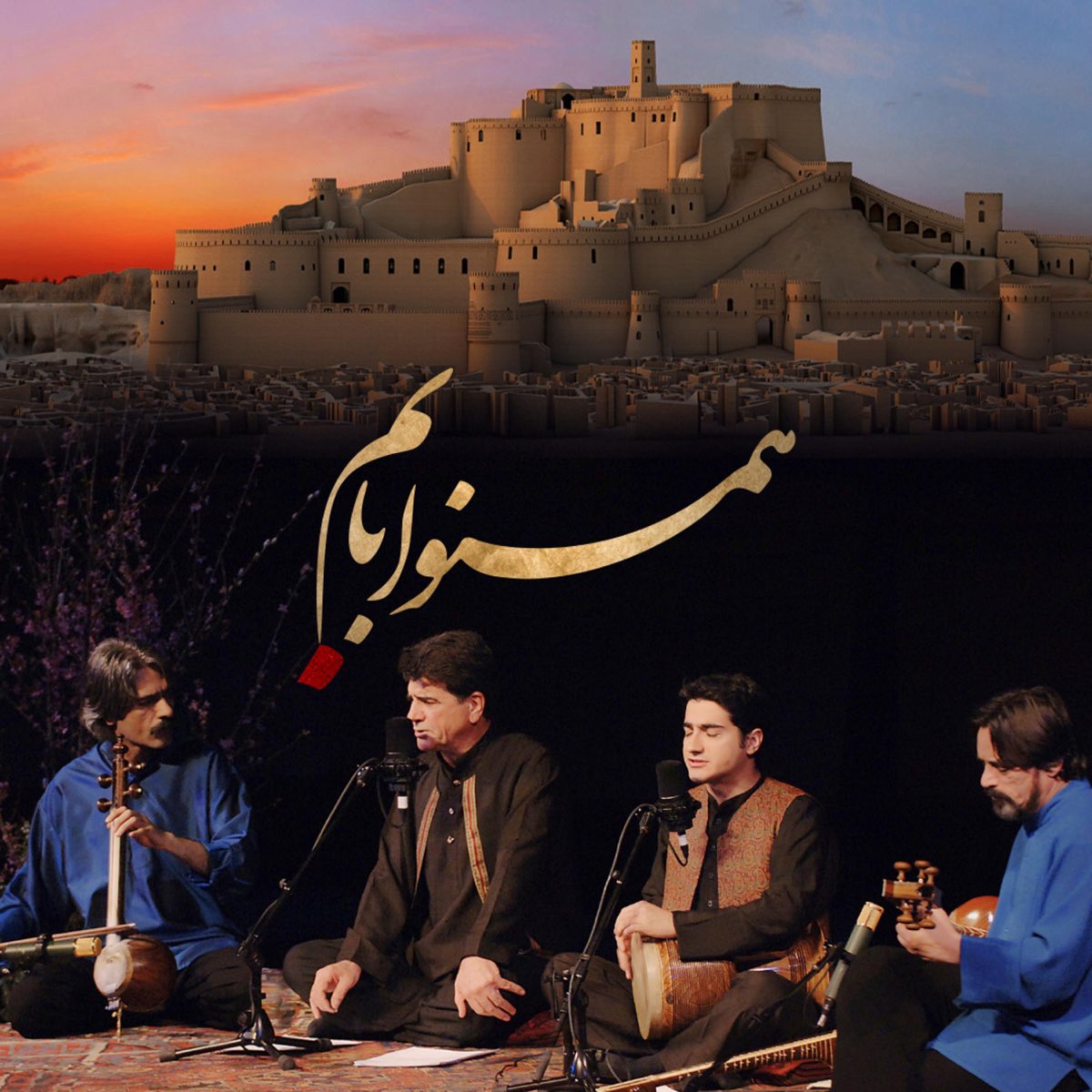 ‎HamNava Ba Bam - Album by Mohammadreza Shajarian - Apple Music