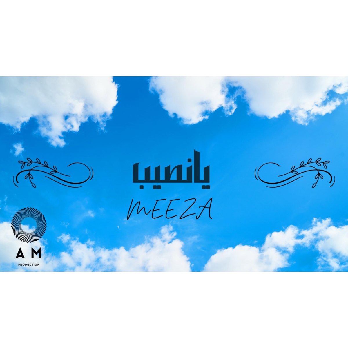 ‎Yanasib - Single by Meeza on Apple Music