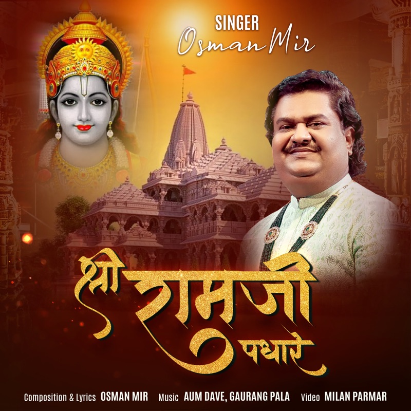 Shri Ramji Padhare - Osman Mir: Song Lyrics, Music Videos & Concerts