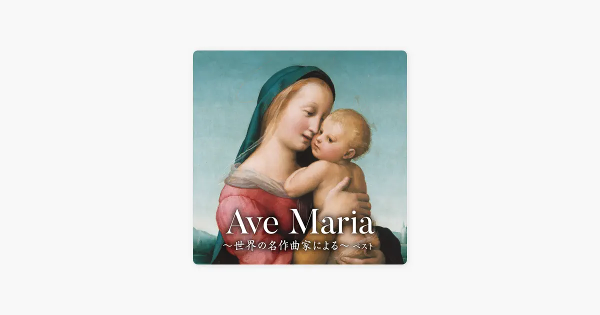 ‎Ave Maria - the world s greatest composers- par Hungarian Radio and ...