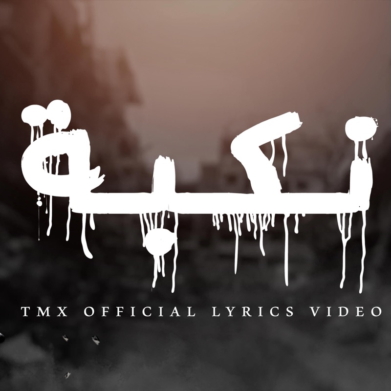 نكبة - TMX: Song Lyrics, Music Videos & Concerts