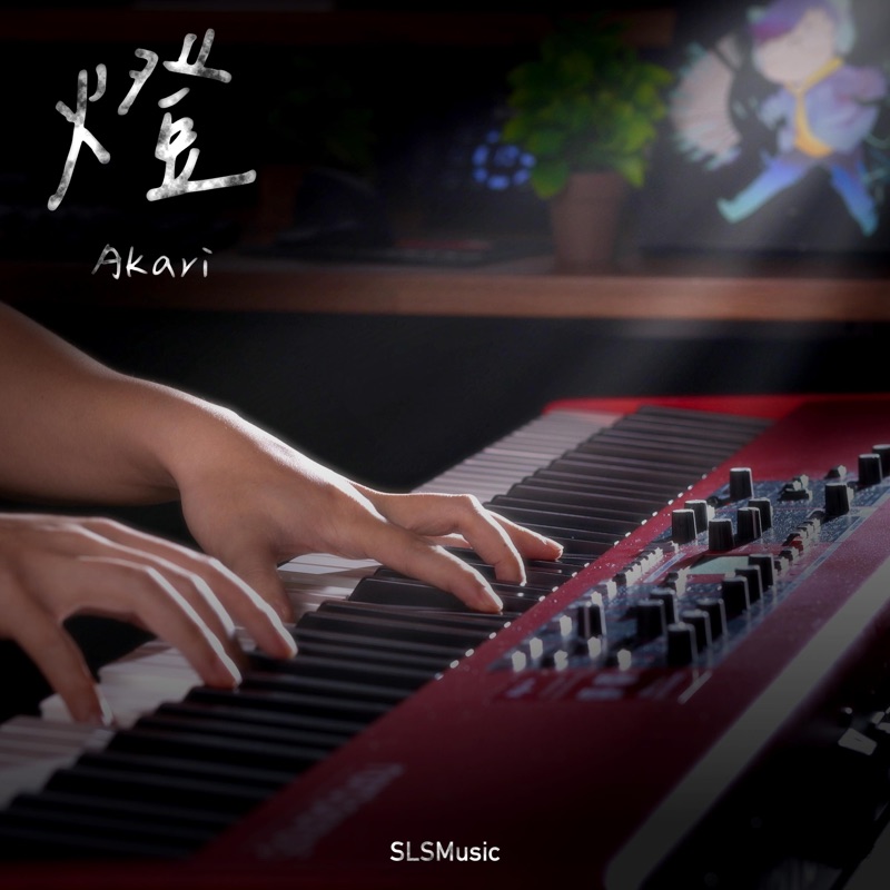 Akari (From: "Jujutsu Kaisen") [Piano Solo] - SLSMusic: Song Lyrics ...