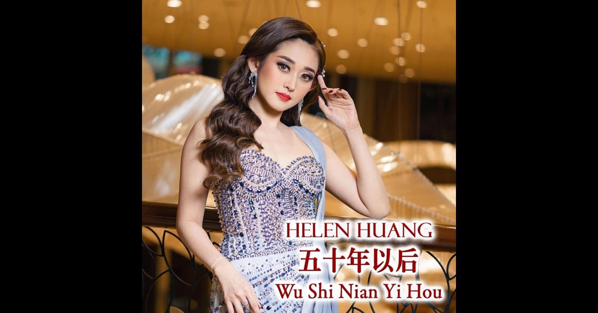 ‎Wu Shi Nian Yi Hou 五十年以后 - Single - Album by Helen Huang - Apple Music