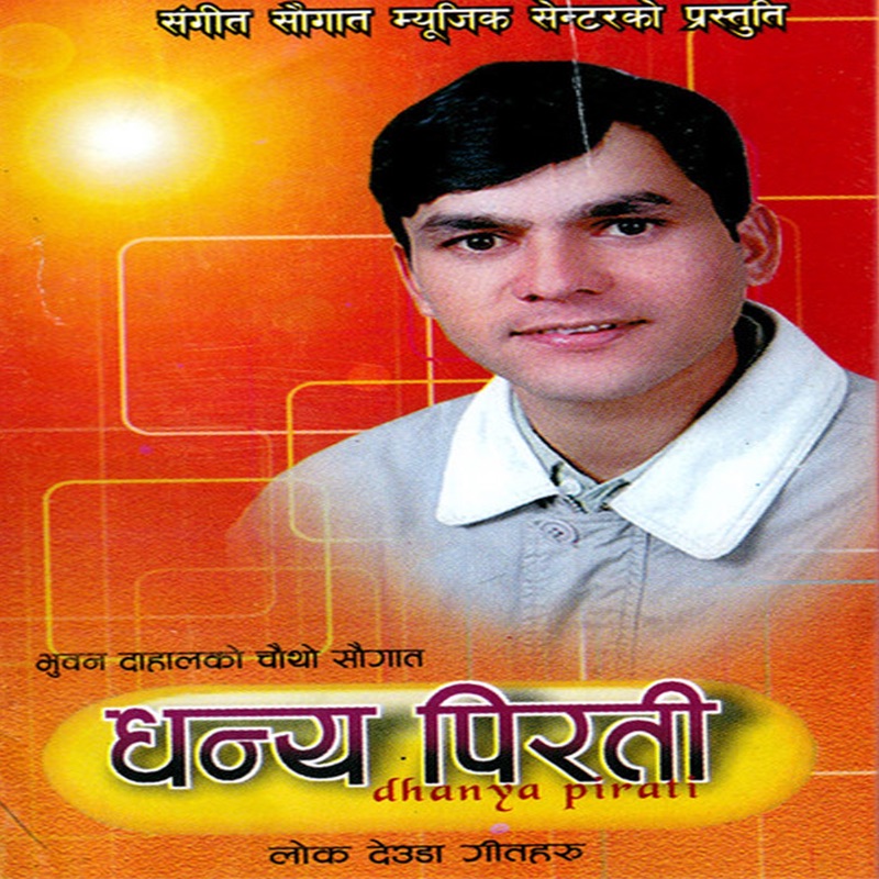 Hausya Bajkali Ko - Harina Saud & Bhuwan Dahal: Song Lyrics, Music ...