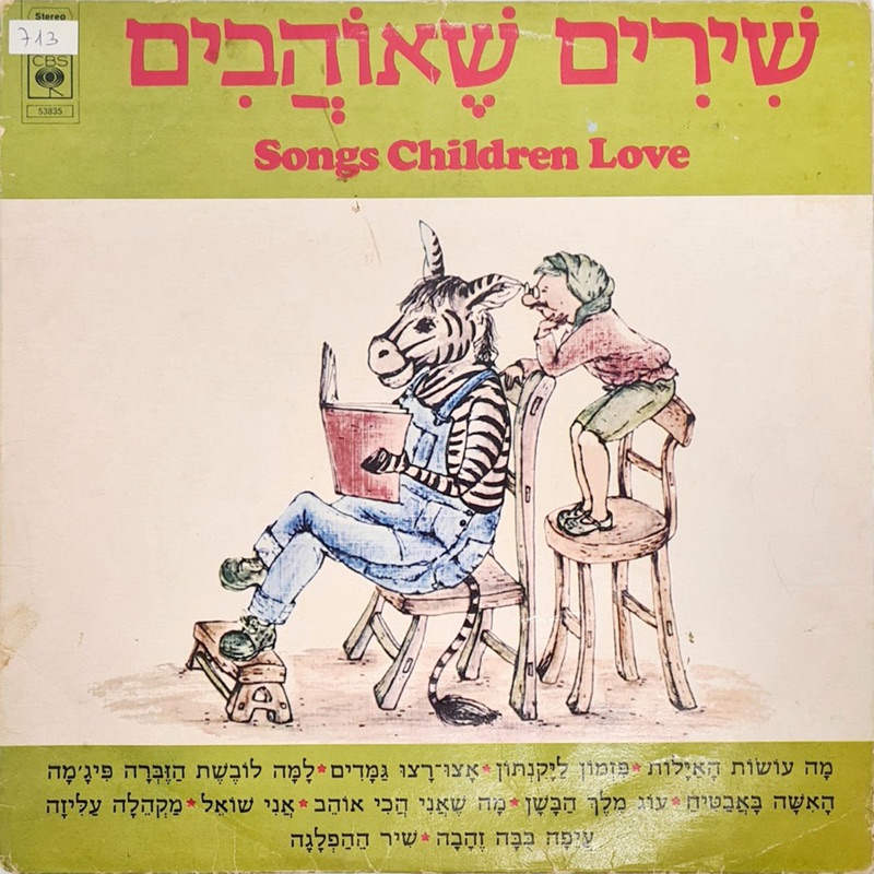 מפרשי זהב (שיר ההפלגה) - Hanan Yovel: Song Lyrics, Music Videos & Concerts
