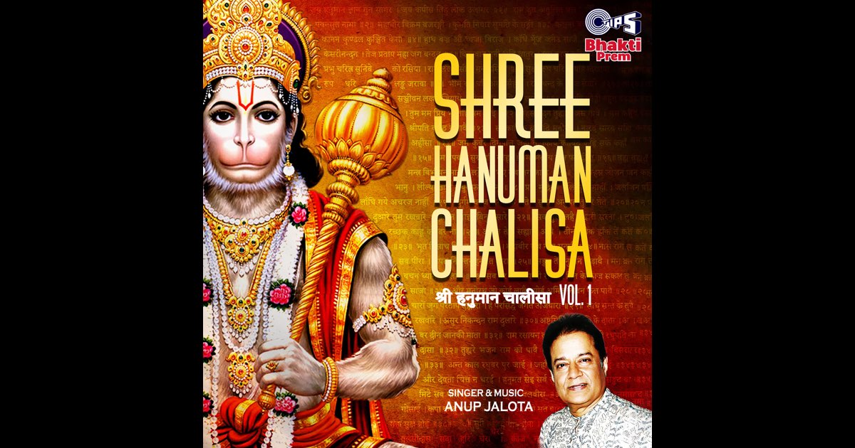 ‎Shree Hanuman Chalisa - Vol. 1 (Hanuman Bhajan) - Album by Anup Jalota ...