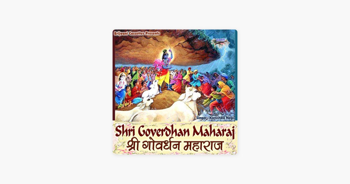 ‎Shri Goverdhan Maharaj – Song by Kanishka Negi – Apple Music