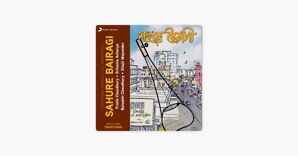 ‎Allah Megh De – Song by Silajit Majumder – Apple Music