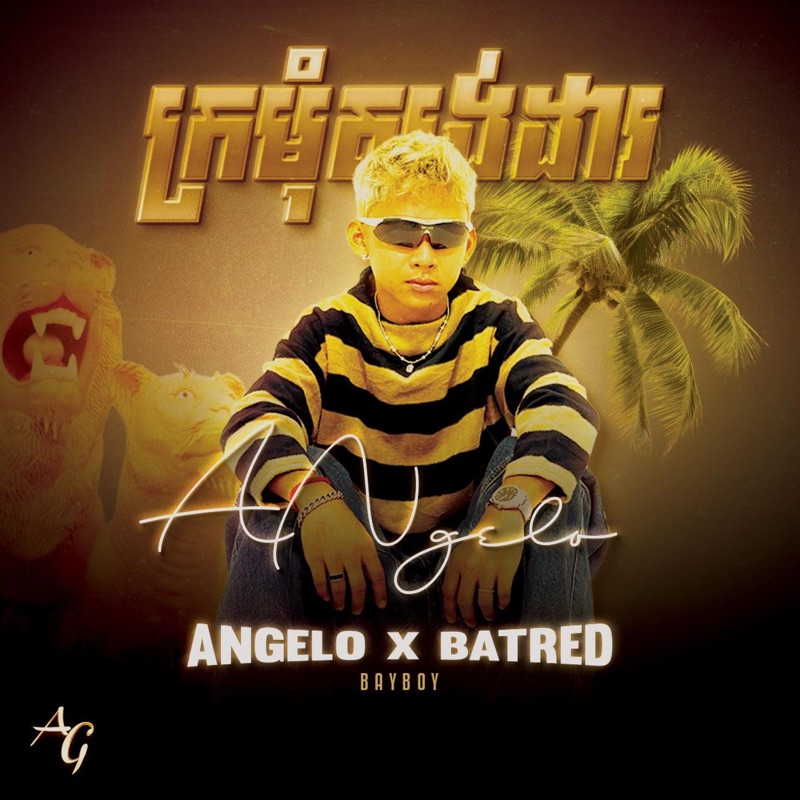 ក្រមុំស្តង់ដារ - ANGELO: Song Lyrics, Music Videos & Concerts