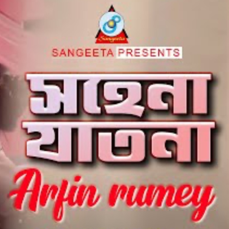 Shohena Jatona - Arfin Rumey: Song Lyrics, Music Videos & Concerts