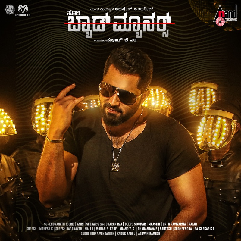 Bad Manners (Title Track) [From "Bad Manners"] - Usha Uthup, Charan Raj ...