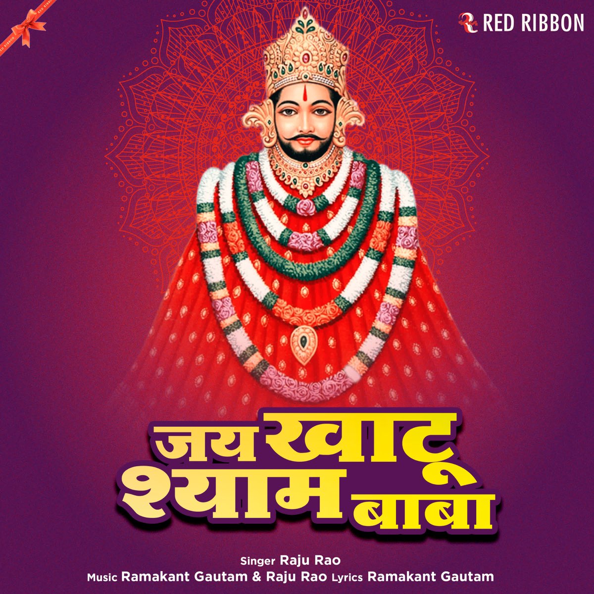 ‎Jai Khatu Shyam Baba - Single - Raju Raoのアルバム - Apple Music