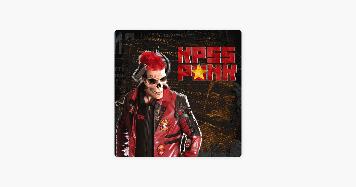 Nick Sax - Goodbye, America