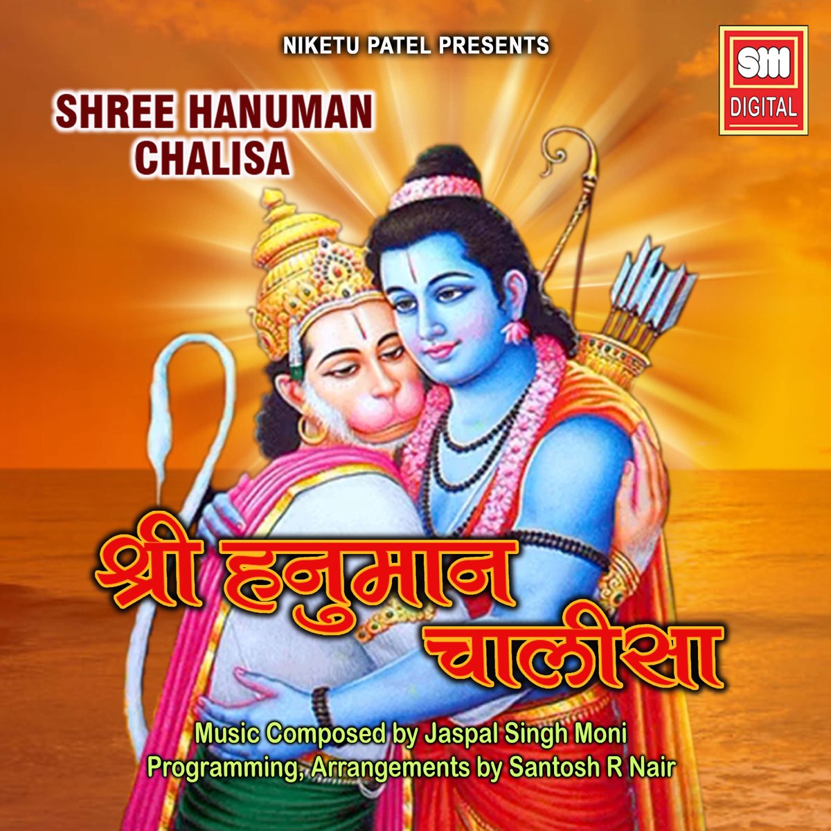 ‎Shree Hanuman Chalisa - Single – Album par Chorus – Apple Music