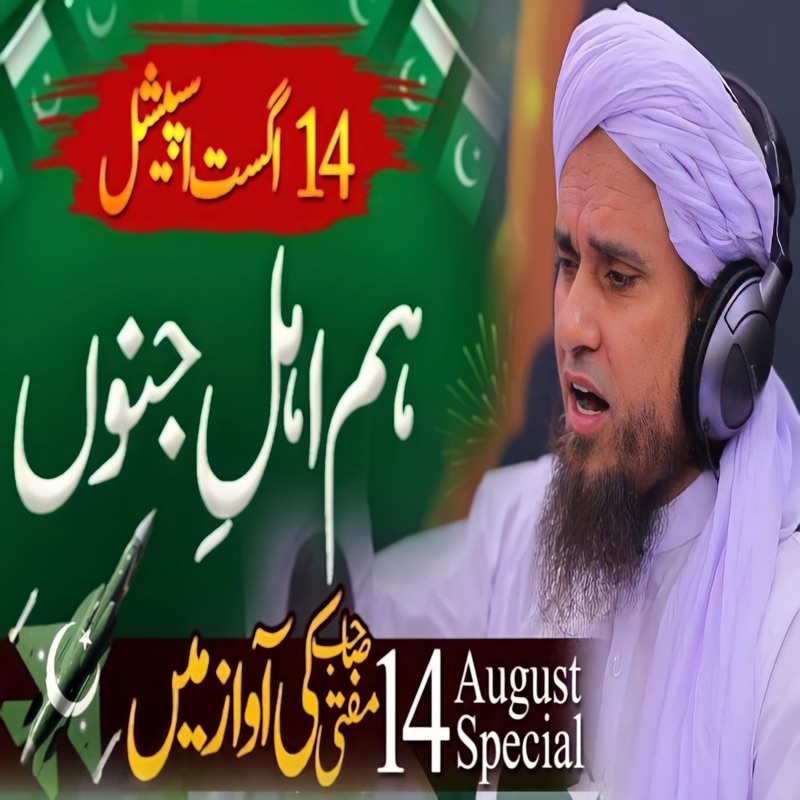 14 August Song national anthem of pakistan Mufti Tariq Masood - The ...