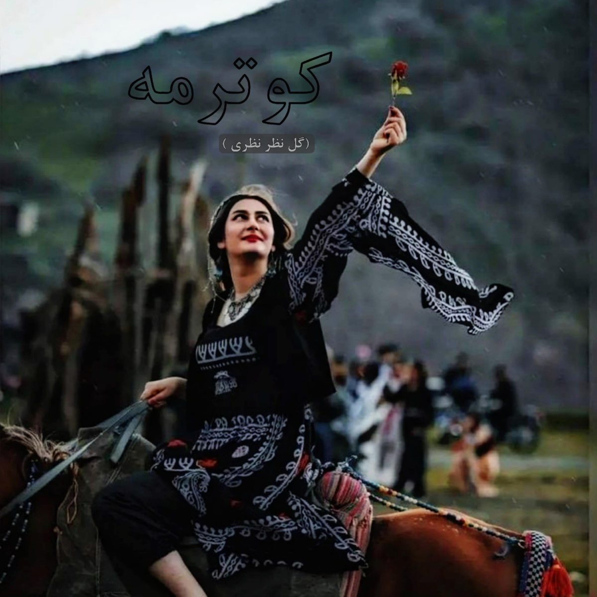 ‎دمبوره مست کوترمه - Single - Album by Gulnazar Nazari - Apple Music