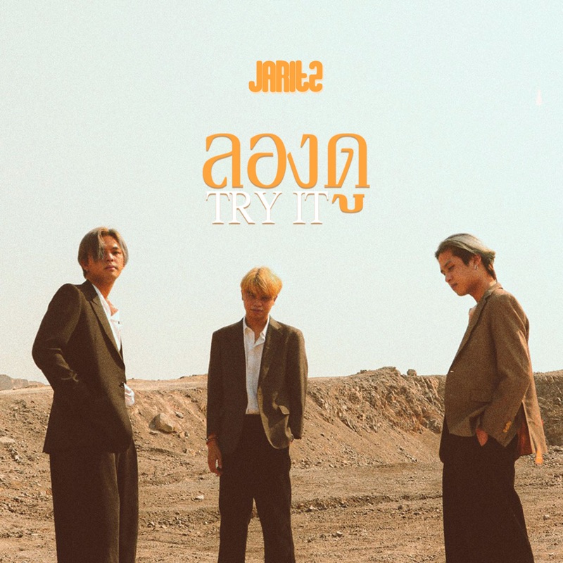 ลองดู - Jaritz: Song Lyrics, Music Videos & Concerts